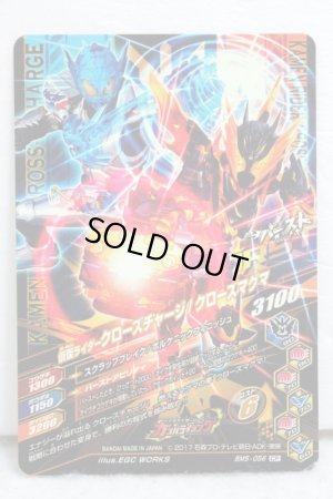GANBARIZING CP BM5-056 Kamen Rider Cross-Z / Cross-Z Charge / Cross-Z Magma