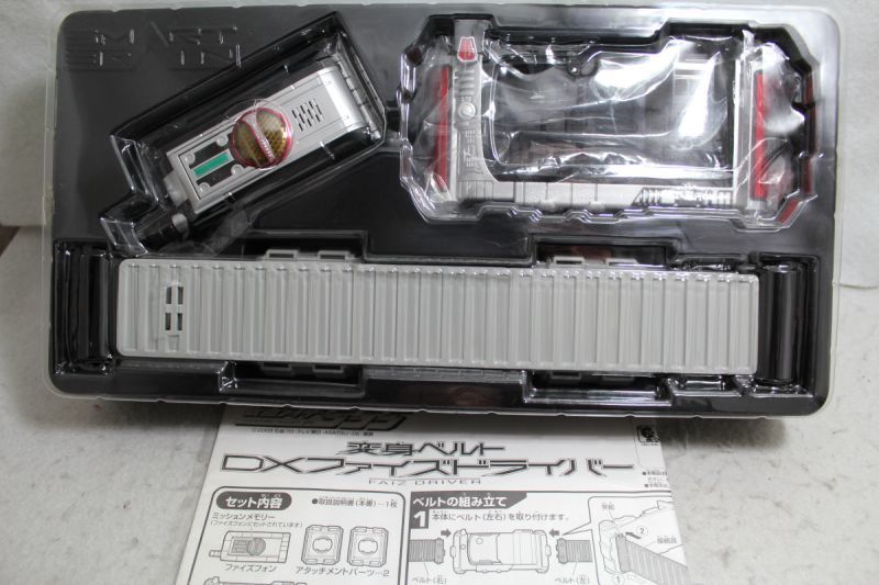 Kamen Rider 555 / DX Faiz Driver with package