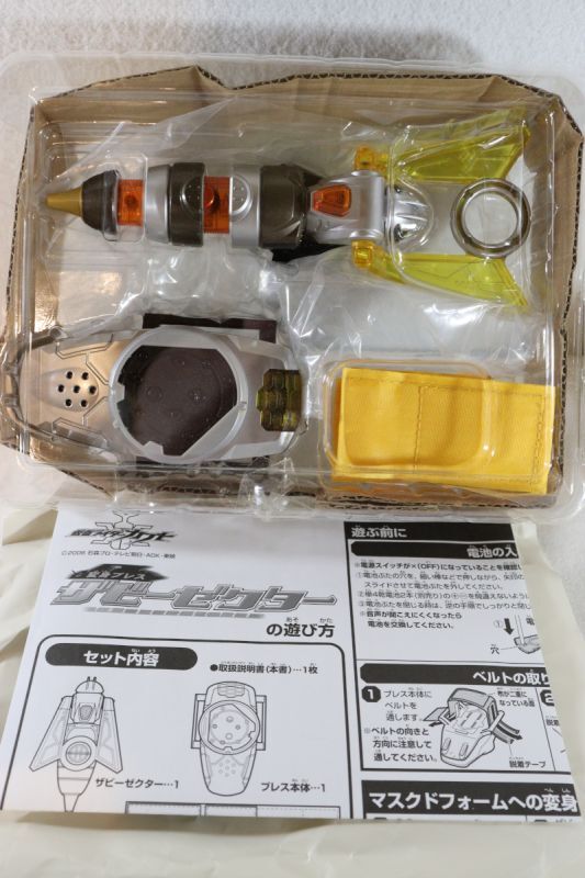 Kamen Rider Kabuto / DX TheBee Zector with Package