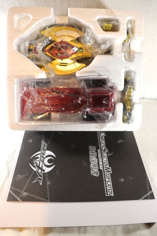 Kamen Rider Kiva / Complete Selection Modification CSM Tatsulot with ...