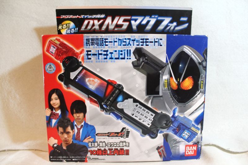 Kamen Rider Fourze / Astro Switch 30 31 DX Magphone N S Magnet Switch ...