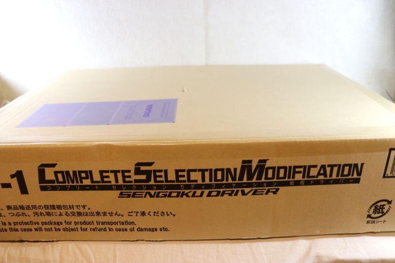 Kamen Rider Gaim / CSM Complete Selection Modification Sengoku Driver