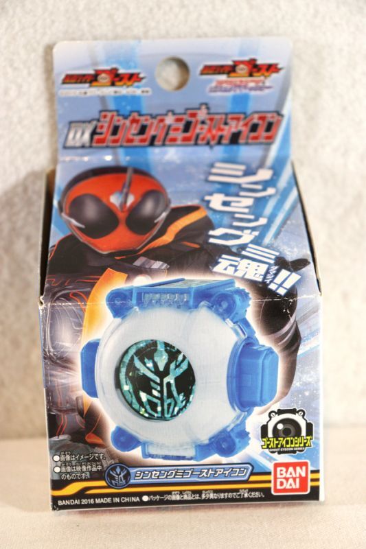 Kamen Rider Ghost / DX Shinsengumi Ghost Eyecon with Package