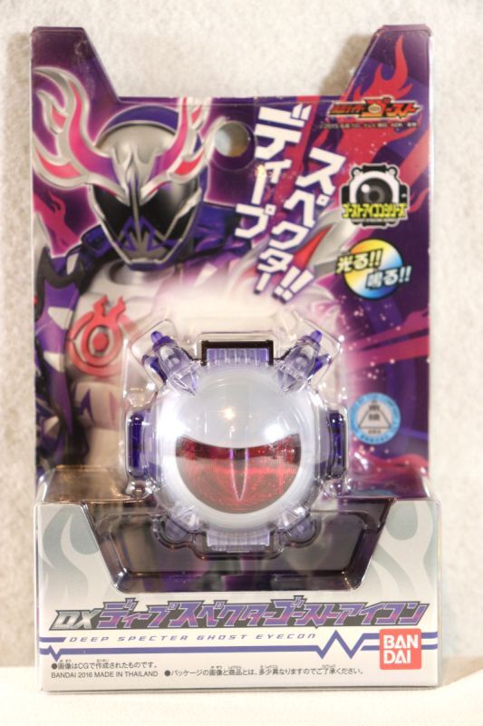 Kamen Rider Ghost / DX Deep Specter Ghost Eyecon with Package