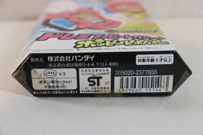 Kamen Rider Ex-Aid / DX Doremifa Beat Gashat Poppy Pipopapo ver. with ...