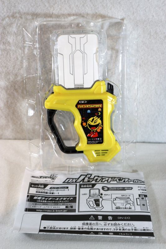 Kamen Rider Ex-Aid / DX Pac Adventure Gashat with Package