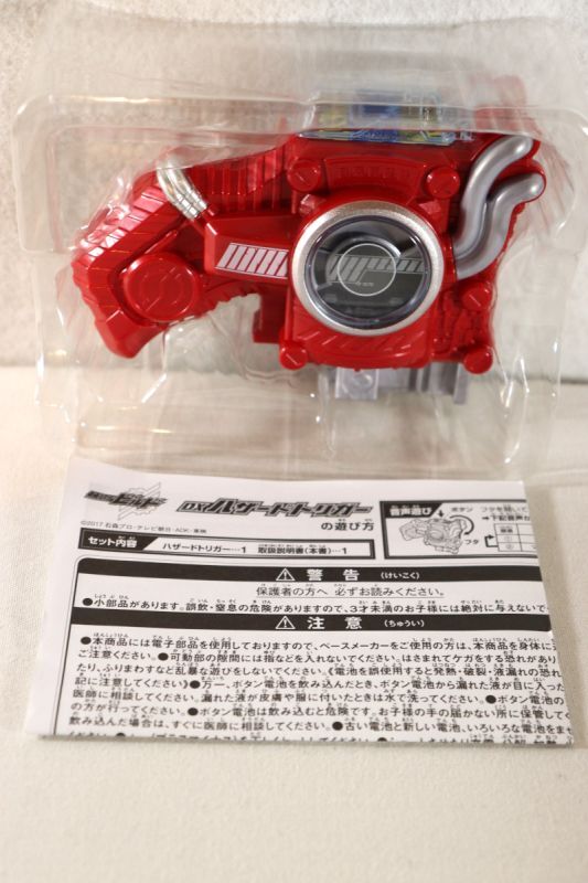 Kamen Rider Build / DX Hazard Trigger with Package