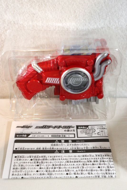 Kamen Rider Build / DX Hazard Trigger with Package