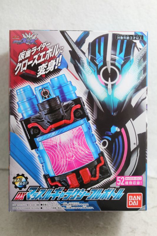 Kamen Rider Build / DX Muscle Galaxy Full Bottle Sealed