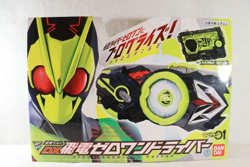 Kamen Rider Zero-One / DX Hiden Zero-One Driver & Rising Hopper ...