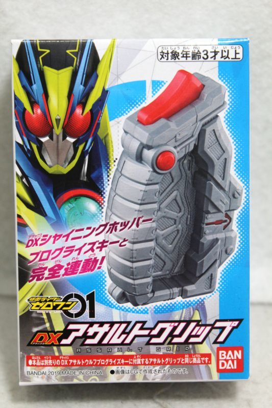 Kamen Rider Zero-One / DX Assault Grip with Package