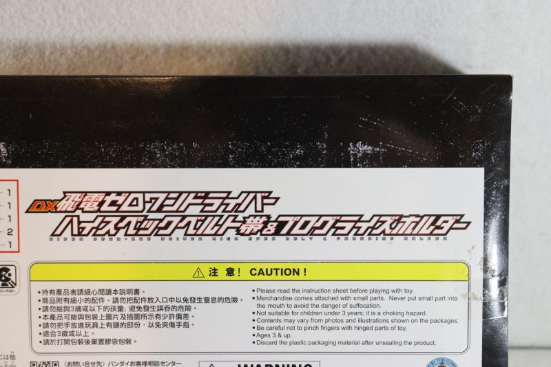 Kamen Rider Zero-One / DX Zero-One Driver Hight Spec Belt & Progrise ...