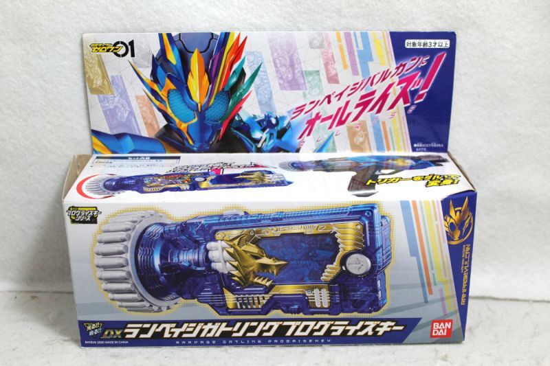 Kamen Rider Zero-One / DX Rampage Gatling Progrise Key