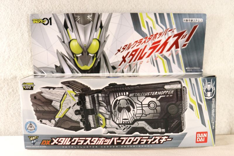 Kamen Rider Zero-One / DX Metal Cluster Hopper Progrise Key