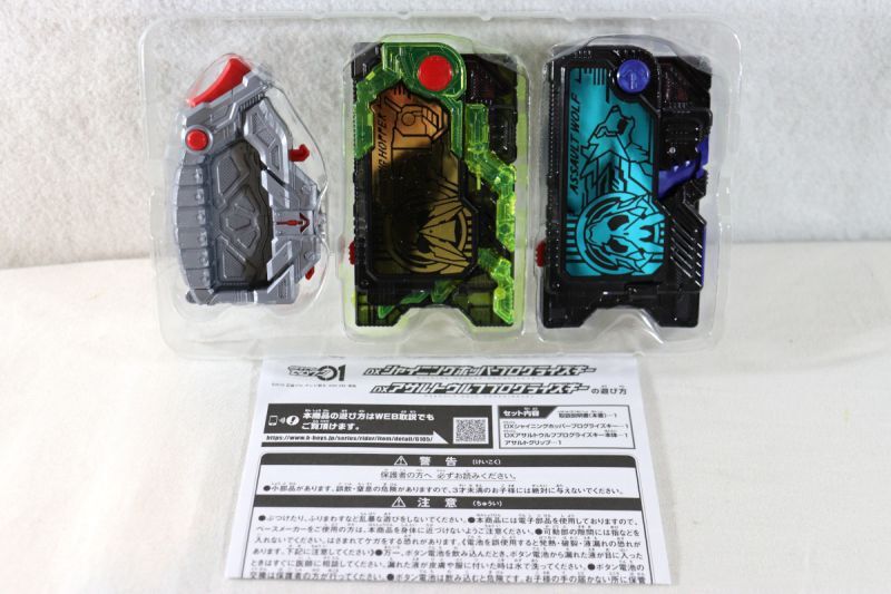 Kamen Rider Zero-One / DX Shining Hopper Progrise Key & Assault Wolf ...