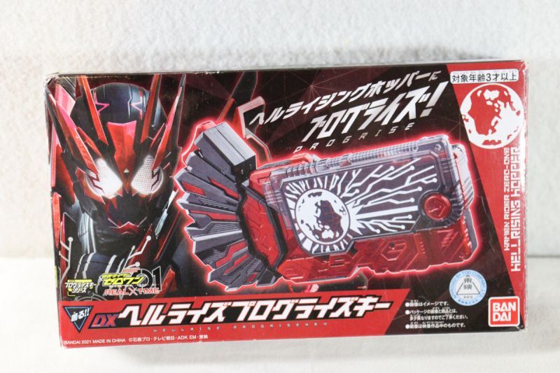 Kamen Rider Zero-One / DX Hell Rise Progrise Key with Package