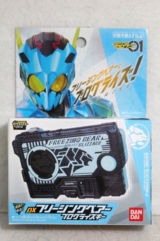 Kamen Rider Zero-One / DX Freezing Bear Progrise Key