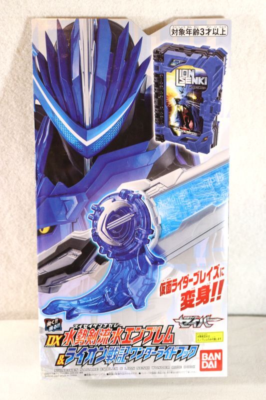 Kamen Rider Saber / DX Suiseiken Nagare Emblem & Lion Senki Wonder Ride Book with Package