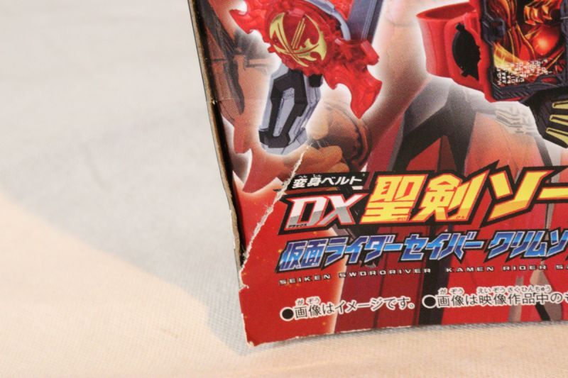 Kamen Rider Saber / DX Seiken SworDriver Crimson Dragon Saikyou ...
