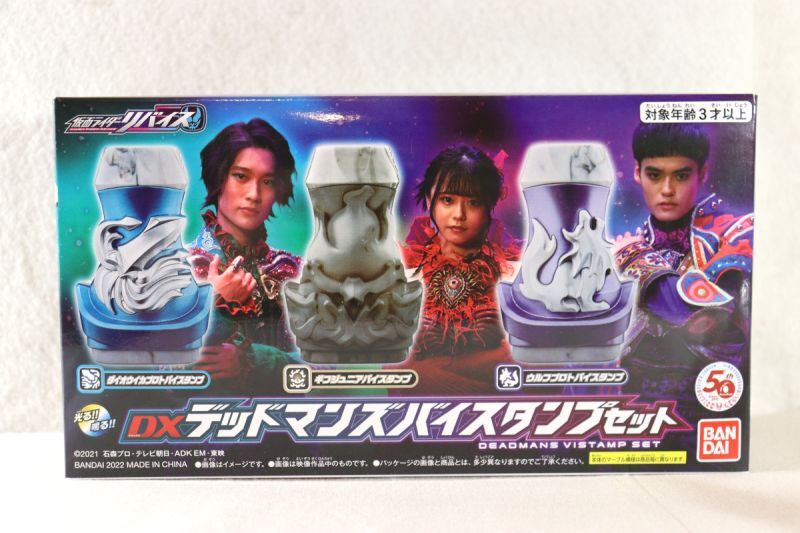 Kamen Rider Revice / DX Deadmans Vistamp Set Sealed