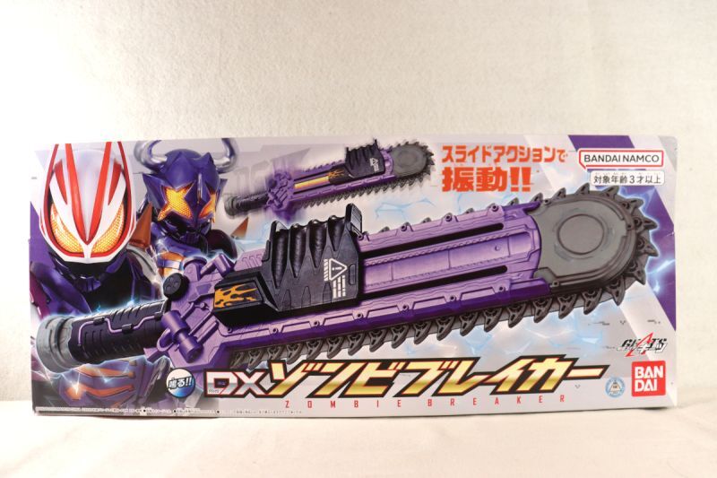 Kamen Rider Geats / DX Zombie Breaker