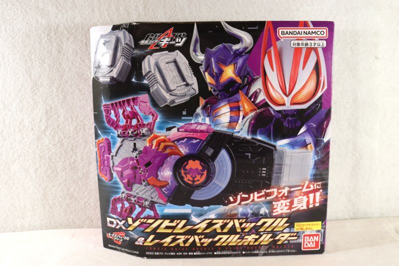 Kamen Rider Geats / DX Zombie Raise Buckle & Raise Buckle Holder Set