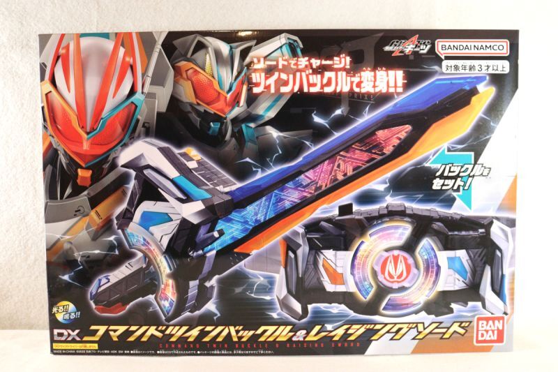 Kamen Rider Geats / DX Command Twin Buckle & Raising Sword
