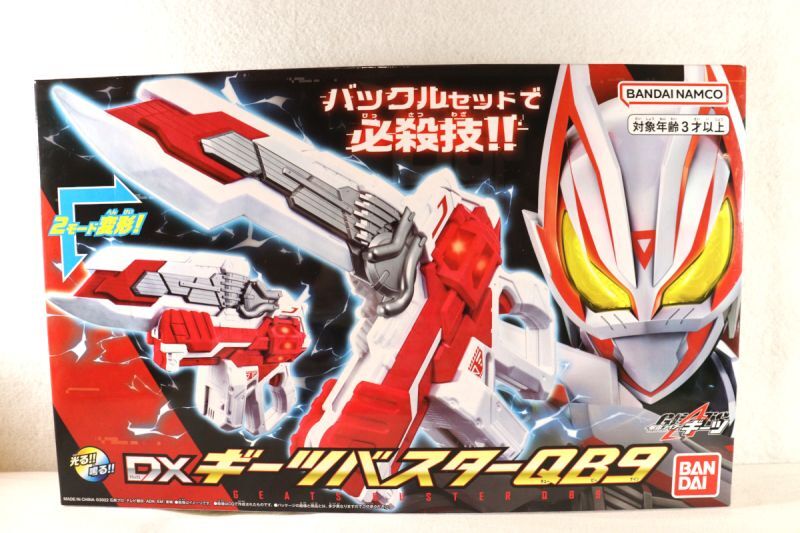 Kamen Rider Geats / DX Geats Buster QB9