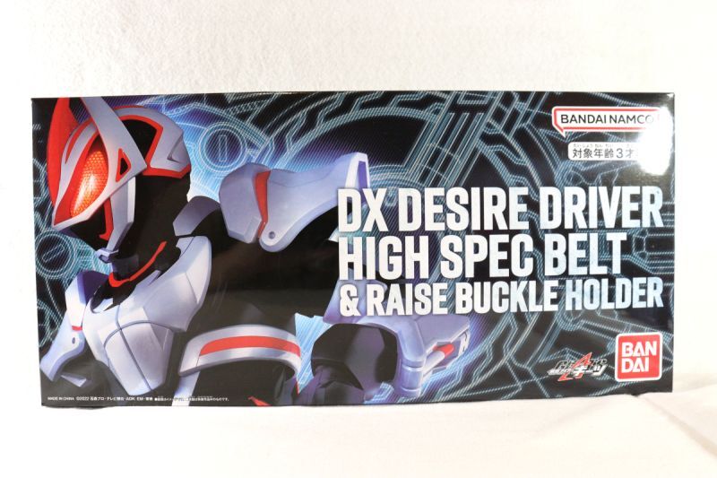 Kamen Rider Geats / DX Desire Driver Hight Spec Belt & Raise Buckle Holder Sealed