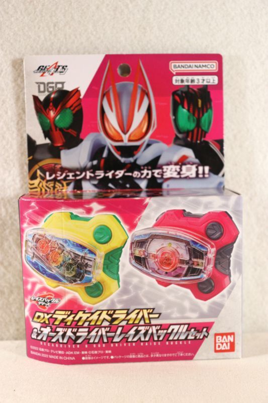 Kamen Rider Geats / DX Decadriver & OOO Driver Raise Buckle