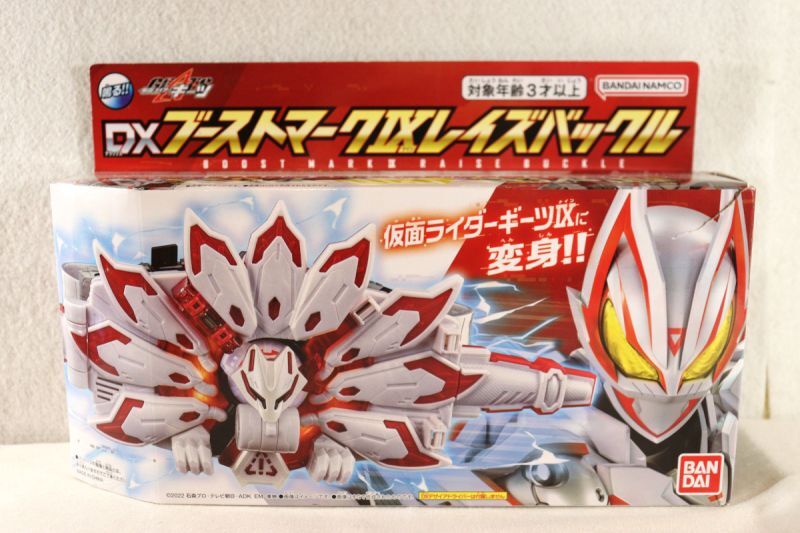 (Box Damaged) Kamen Rider Geats / DX Boost Mark IX Raise Buckle Sealed