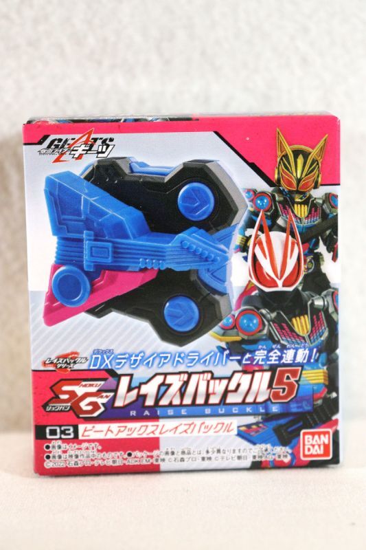 Kamen Rider Geats / SG Beat Ax Raise Buckle