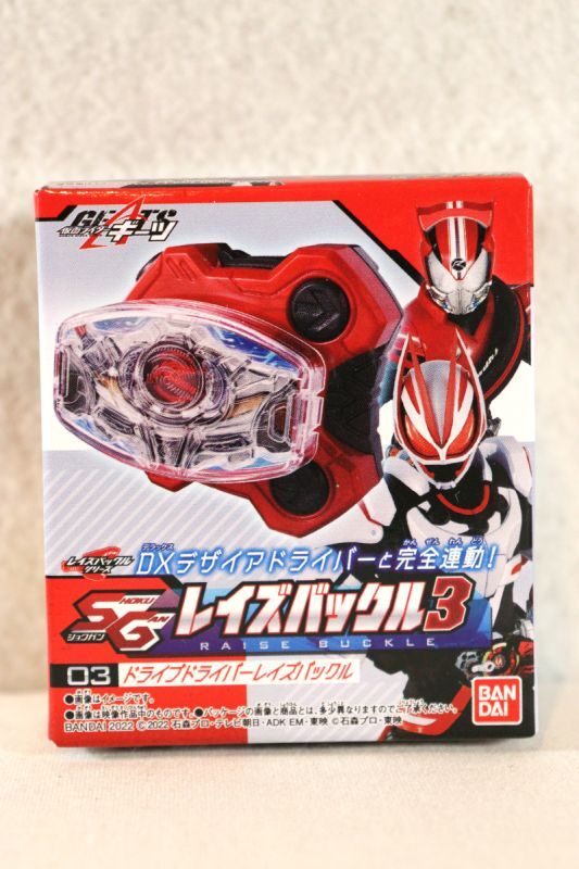 Kamen Rider Geats / SG Drive Driver Raise Buckle