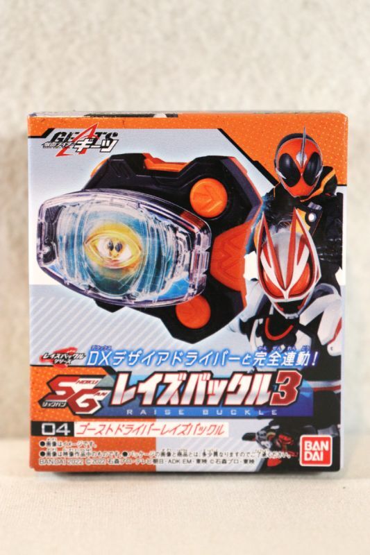 Kamen Rider Geats / SG Ghost Driver Raise Buckle