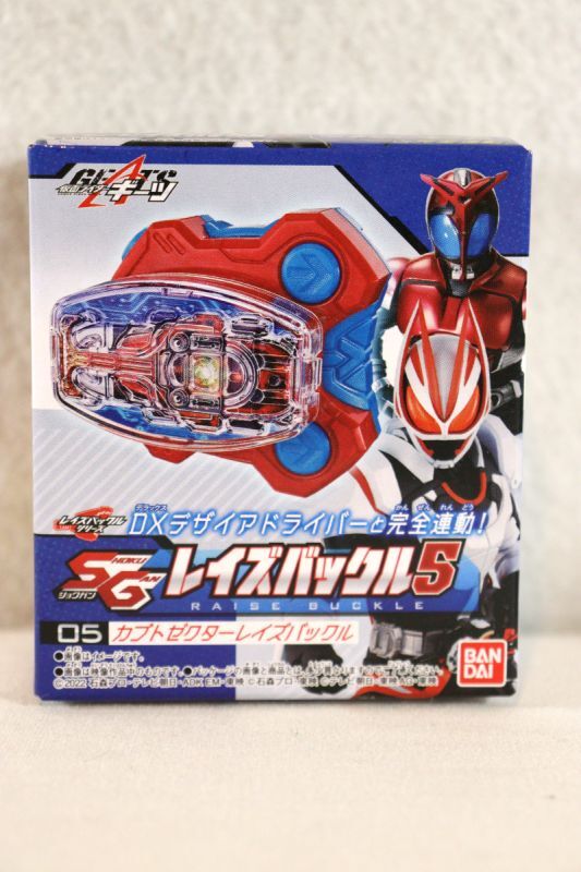Kamen Rider Geats / SG Kabuto Zector Raise Buckle
