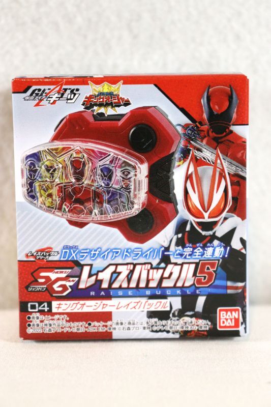 Kamen Rider Geats / SG KingOhger Raise Buckle