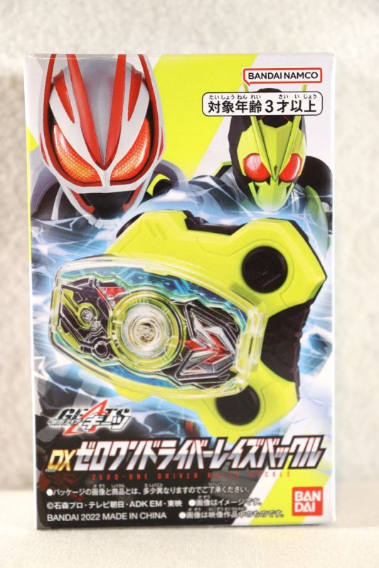 Kamen Rider Geats / DX Zero-One Driver Raise Buckle
