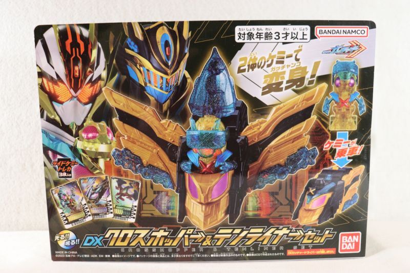 Kamen Rider Gotchard / DX Cross Hoppe & Tenliner Set