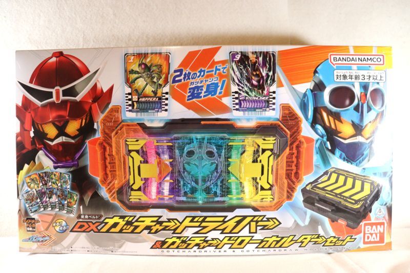 Kamen Rider Gotchard / DX Gotchardriver & Gotchardraw Holder Set