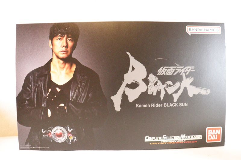 Kamen Rider Black Sun / Complete Selection Modification CSM Century ...