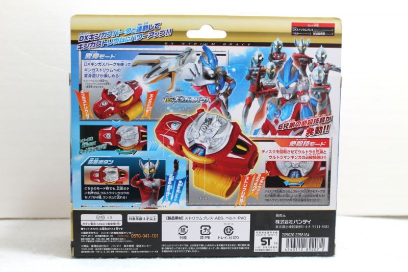 Ultraman Ginga S / DX Strium Brace