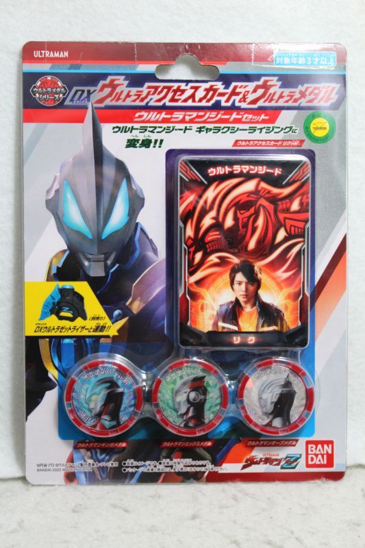 Ultraman Z / DX Ultra Access Card & Ultra Medal Set Ultraman Geed Set