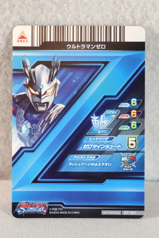 Ultraman Z / DX Ultra Access Card Reito ver (Ultraman Zero)