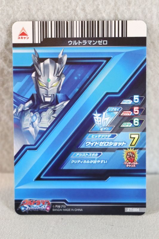 Ultraman Z / DX Ultra Access Card & Ultra Medal Set SP Ultraman Zero ...