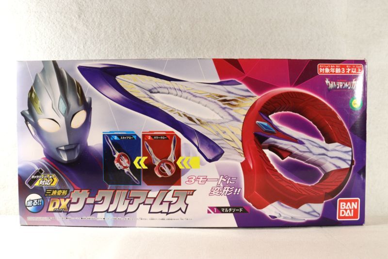 Ultraman Trigger / DX Circle Arms with Package