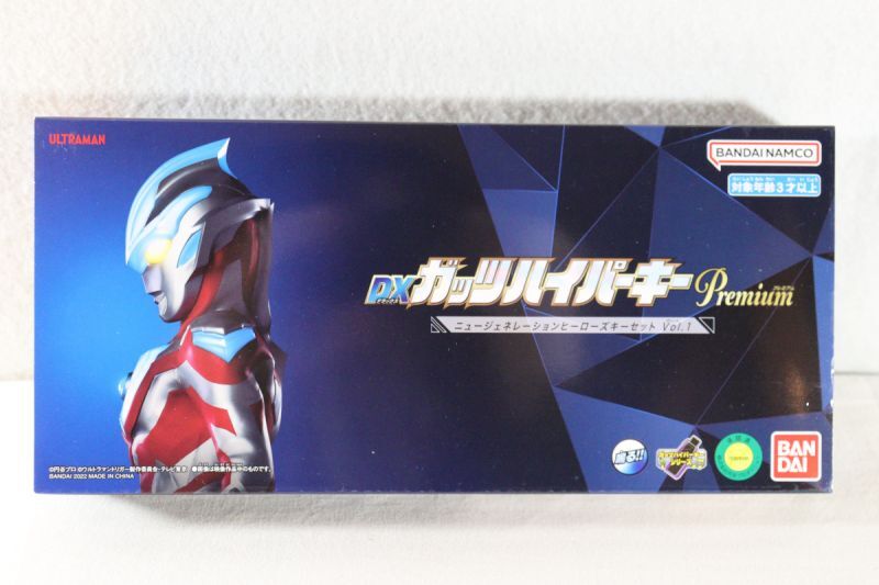 Ultraman Trigger / DX GUTS Hyper Key New Generation Key Set vol.1 with ...