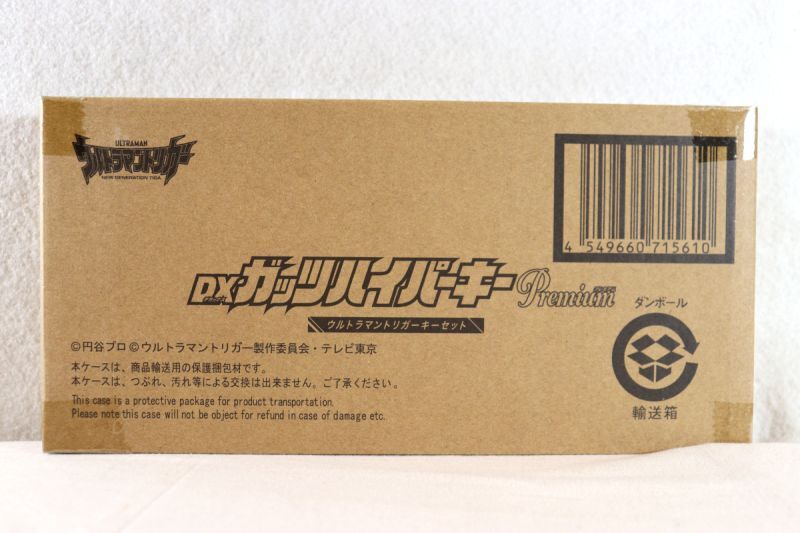 Ultraman Trigger / DX GUTS Hyper Key Premium Trigger Key Set