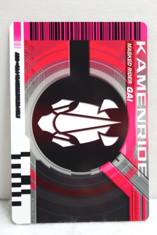 Kamen Rider Decade / CSM Diend Rider Card Kamen Ride Gai