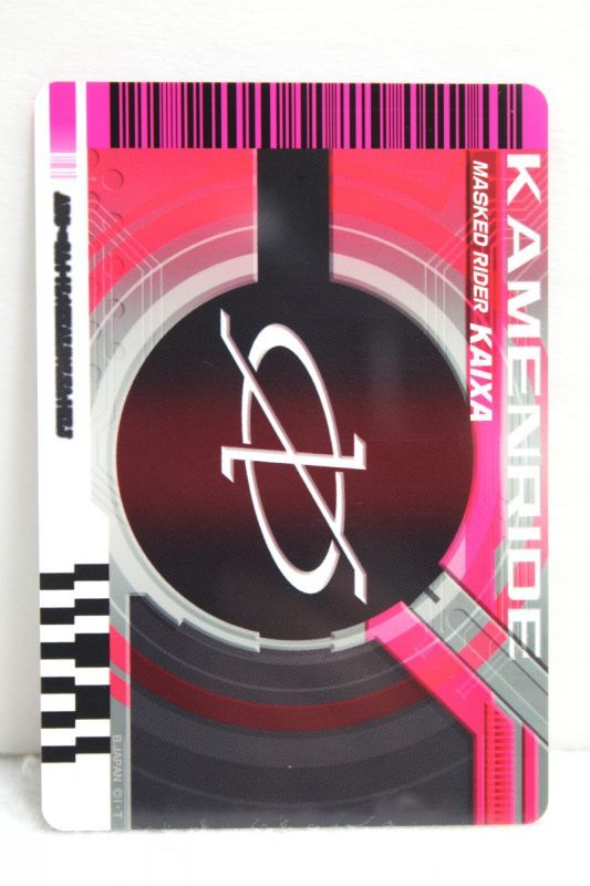 Kamen Rider Decade / CSM Diend Rider Card Kamen Ride Kaixa