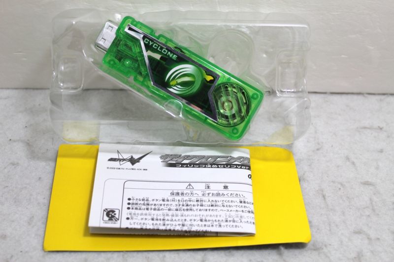 Kamen Rider W Double / Cyclone Memory Filip signature phrase ver. with ...